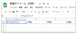 【GAS】Google Apps ScriptでGoogleフォームから送信されたデータを取得する方法│Tatsuya Note