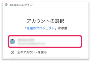 【GAS】Google Apps Scriptをアカウントに承認させる方法│Tatsuya Note