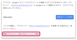 【GAS】Google Apps Scriptをアカウントに承認させる方法│Tatsuya Note