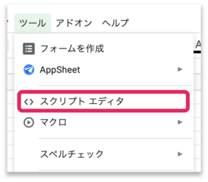 【GAS】Google Apps Script のはじめ方│Tatsuya Note