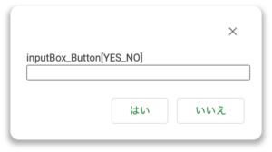 【GAS】Google Apps Scriptでメッセージボックスを使ってデータの入力を行う方法│Tatsuya Note