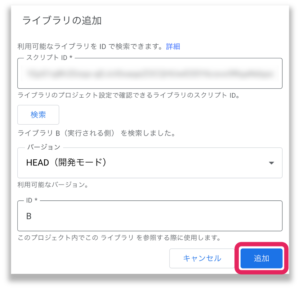 【GAS】Google Apps Script で別のスプレッドシートのスクリプトを実行する方法│Tatsuya Note