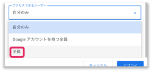 【GAS】Google Apps Script でPOSTとGETのリクエスト先として公開する│Tatsuya Note