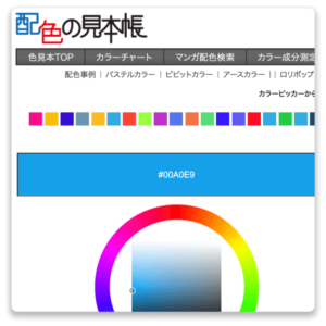 【色・アイコン・CSS】アプリケーション開発で使える便利サイト集│Tatsuya Note